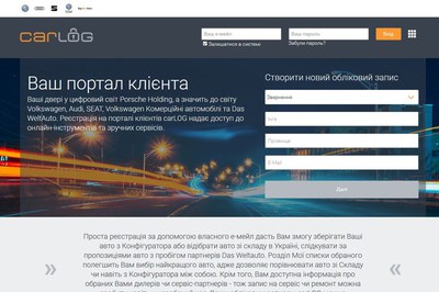 Порше Захід | офіційний дилер Volkswagen та Audi | Digital Retail ...